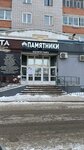 ПК Век камня (Mashinostroiteley Avenue No:52), heykel ve mezarlık taşı üreticileri  Yaroslavl'dan