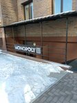 Монополия в полный рост (ulitsa Arban No:18), çocuk ve gençlik merkezleri  Abakan'dan