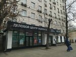 Спектр права (Bolshaya Polyanka Street No:51А/9), avukatlar  Moskova'dan