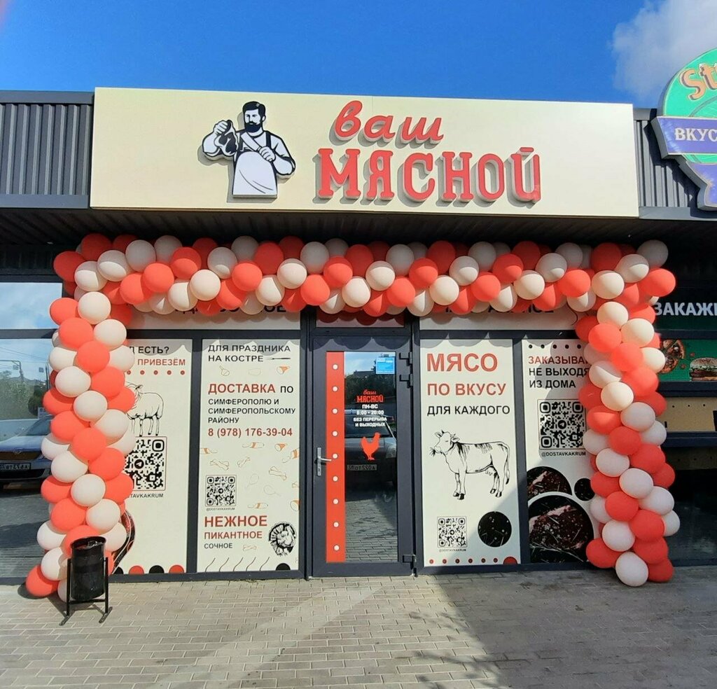 Kasap, şarküteri Ваш Мясной, Simferopol (Akmescit), foto