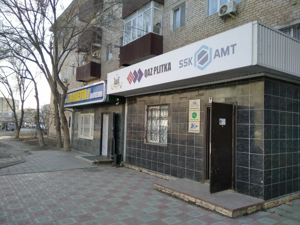 Yangın ekipmanları Ssk Amt, Atırav, foto