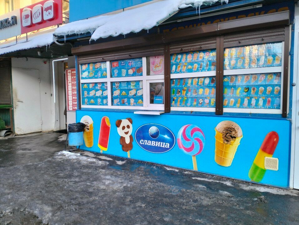 Dondurmacılar Славица, Saratov, foto
