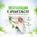 Вентиляция Архангельск (Voskresenskaya Street No:59), havalandırma sistemleri  Arhangelsk'ten