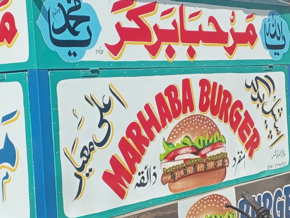 Kafe Marhaba burger, Karaçi, foto