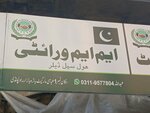 Mm verity canter (Bara Market Street No:B171, Naya Mohalla), mefruşat  Rawalpindi'den