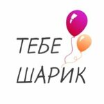 Tebe sharik (No:10А, 3-y mikrorayon), kutlama ürünleri  Moskovski'den