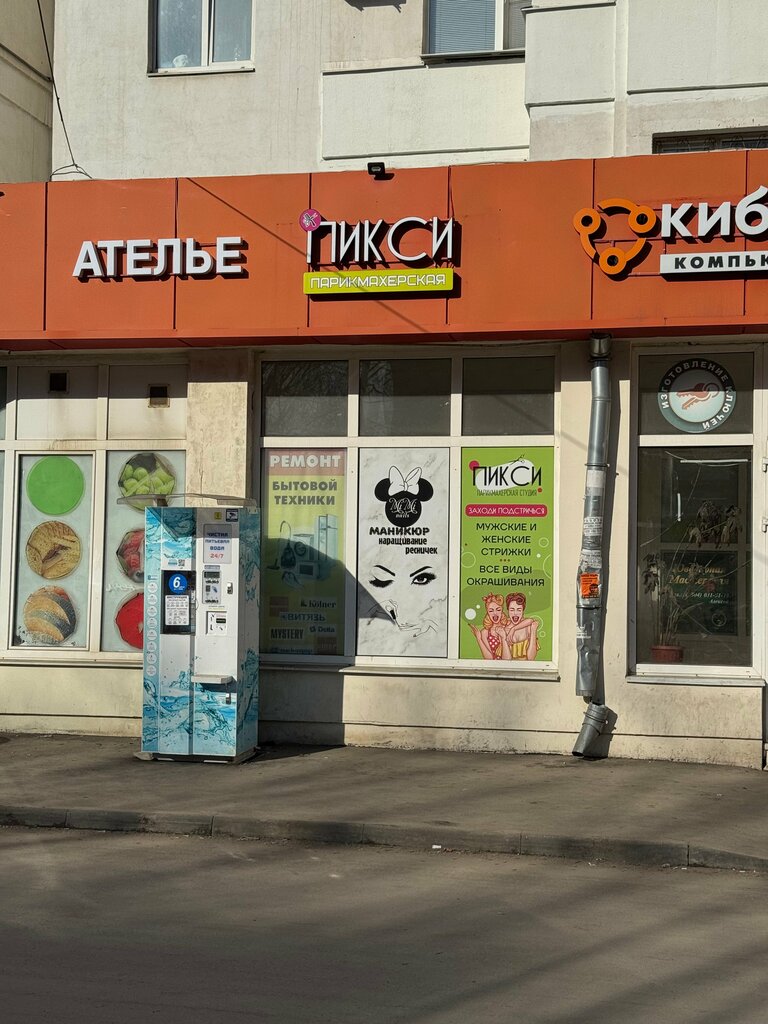 Terziler Ателье по ремонту одежды, Vladimir, foto