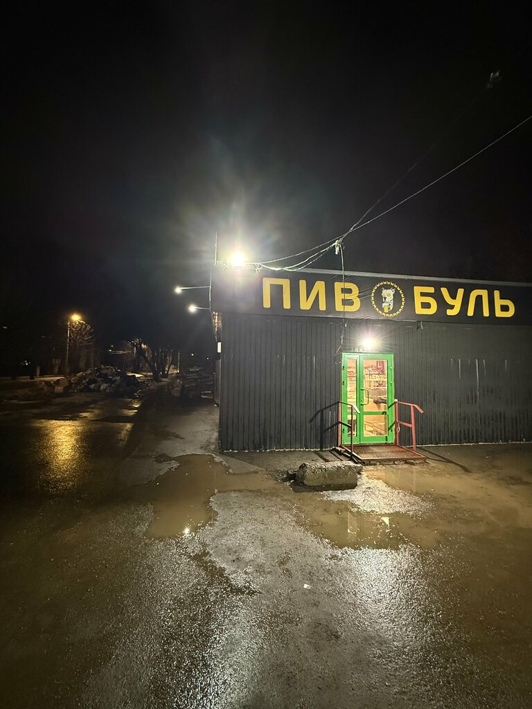Bar ПивБуль, İvanovo, foto