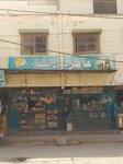 Aamir (10th East Street No:A140, Karachi), büyük mağazalar  Karaçi'den