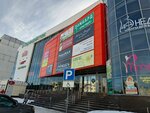 5Post (Igorya Kirtbaya Street No:11), parsel otomatı  Surgut'tan