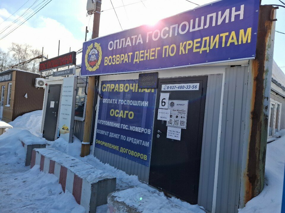 Hukuk büroları Юриндустрия, Ufa, foto