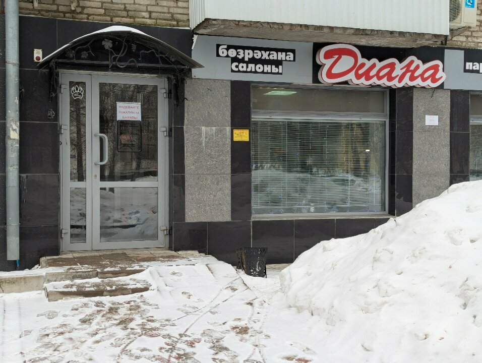 Güzellik salonu Parikmakhersky salon Diana, Ufa, foto