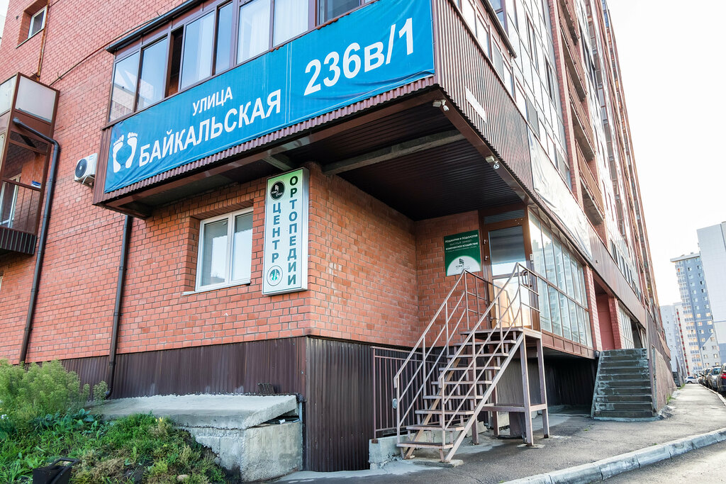 Tıp merkezleri ve klinikler Dr. Nefediev's Foot Clinic, Irkutsk, foto