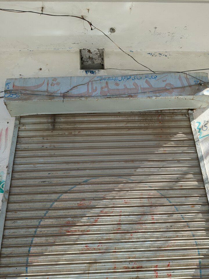 Bebek besleme merkezleri Al Madina milk shop, Lahor, foto