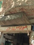 Sheikh quaim traders (Asif Ali Road No:159C, Rehmanpura Colony), market  Lahor'dan