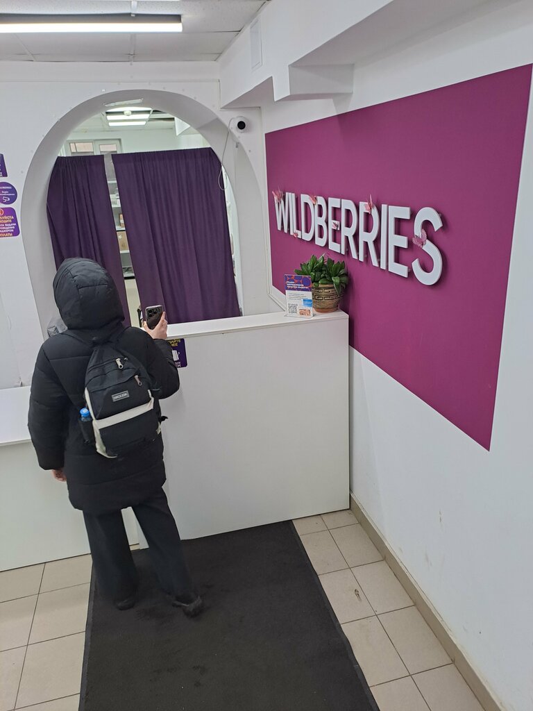 Teslimat noktası Wildberries, Moskova, foto