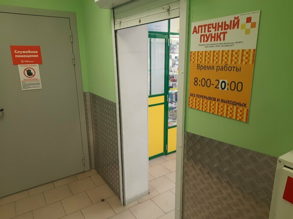 Eczaneler Аптечный пункт, Biysk, foto