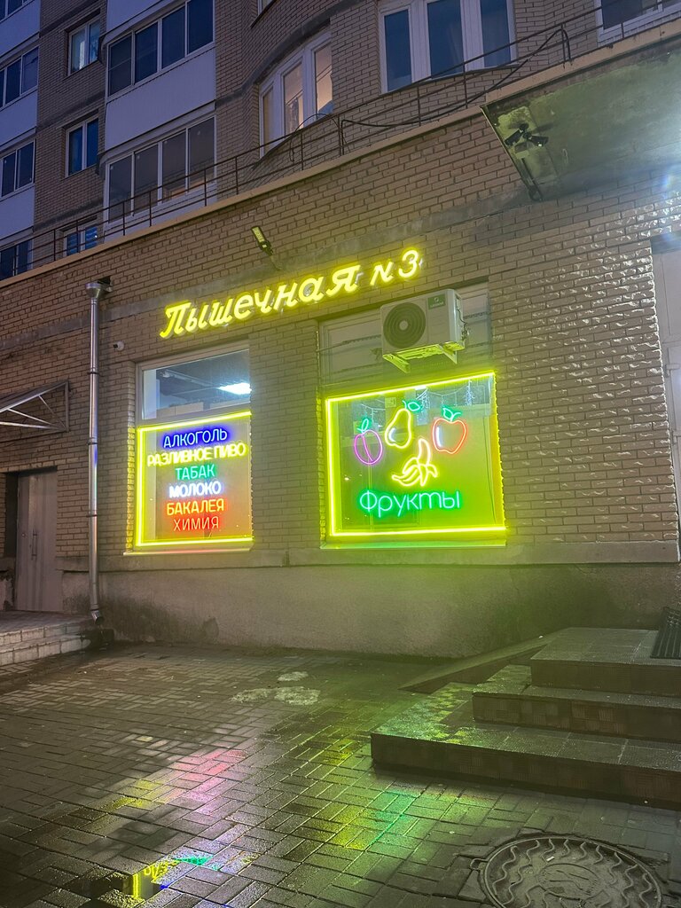 Ekmek fırını Пышечная № 3, Krasnoye Selo, foto