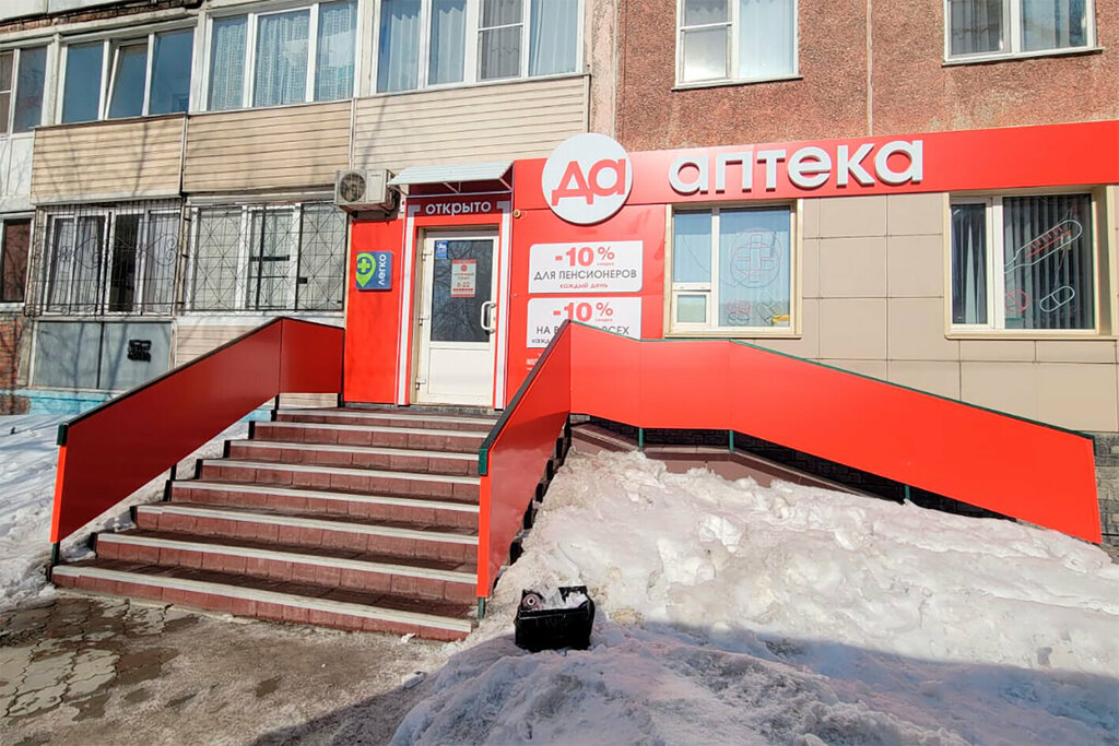Eczaneler Да аптека, Barnaul, foto