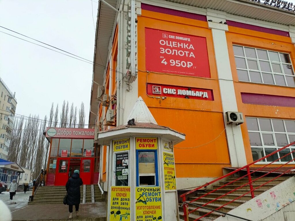Rehincilik Sks Lombard, Ufa, foto
