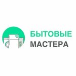 Бытовые мастера (Generala Yermolova Street No:2), beyaz eşya servisleri  Moskova'dan