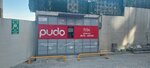 Pudo (Akevler Mah., 1051. Sok., No:15-21A, Esenyurt, İstanbul), depo hizmetleri  İstanbul'dan