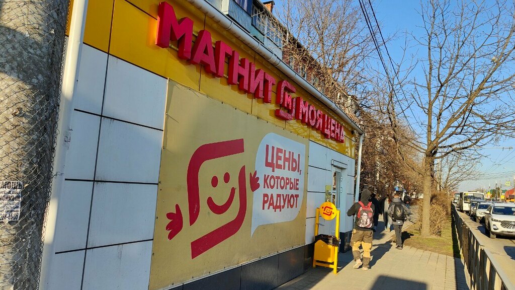 Süpermarket Magnit Moya Tsena, Krasnodar, foto