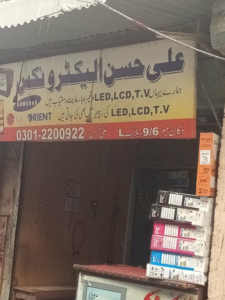 Elektrik ve elektrikli ürün mağazası Ali Hassan electronics, Karaçi, foto