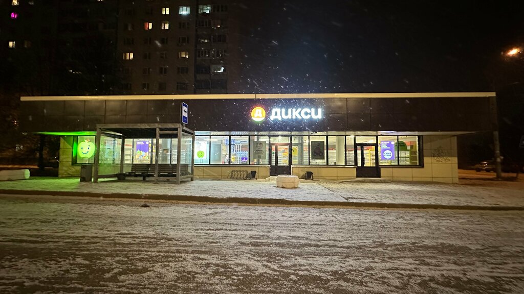 Süpermarket Dixy, Vidnoye, foto