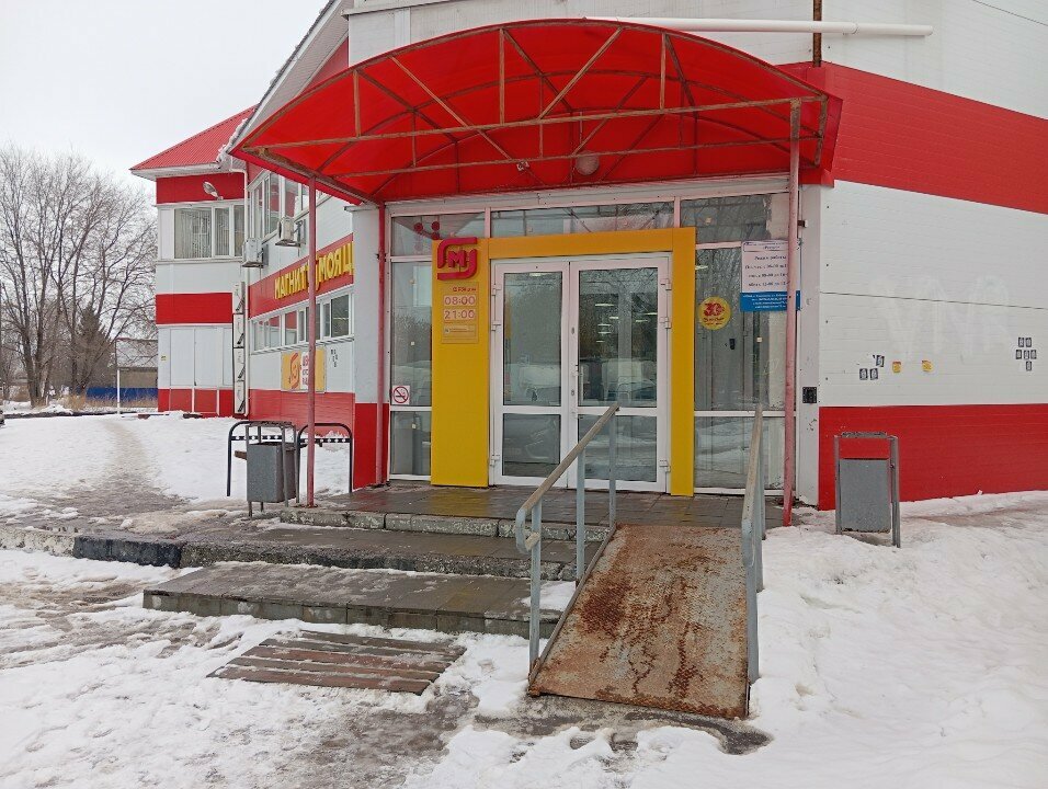 Market Magnit Moya Tsena, Ulyanovsk, foto