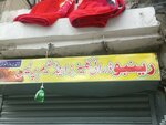 Ranbo dry cleaners and steam prees (Province of Punjab, Rawalpindi, Cantonment, Tariqabad, Knight Road), çamaşırhaneler  Rawalpindi'den