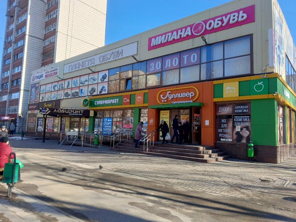 Teslimat noktası Wildberries, Ulyanovsk, foto