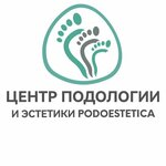 Podoestetica (Shinnikov Avenue No:41), podoloji  Nijnekamsk'tan (Tüben Kama'dan)