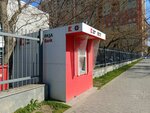 Paşa Bank (Baku, Bekir Cobanzade Street), atm'ler  Bakü'den
