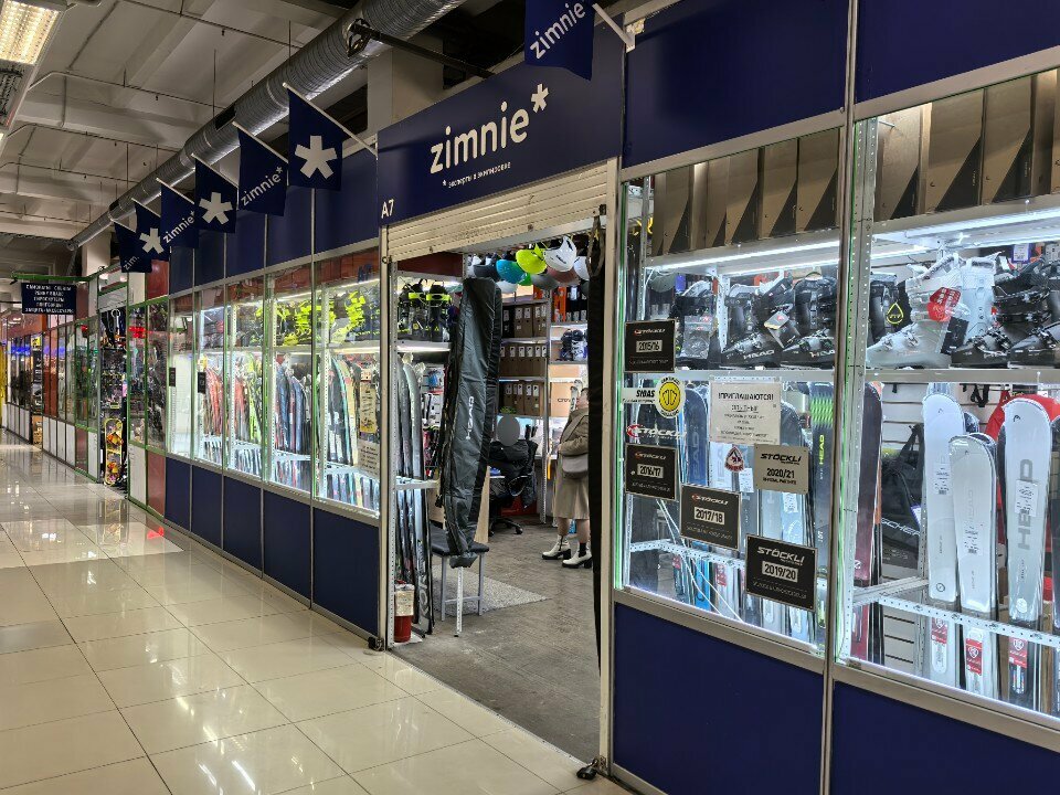 Arazi taşıtları, su araçları, kar araçları Zimnie, Moskova, foto