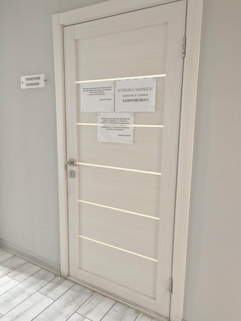 Tuvalet Туалет, Yekaterinburg, foto