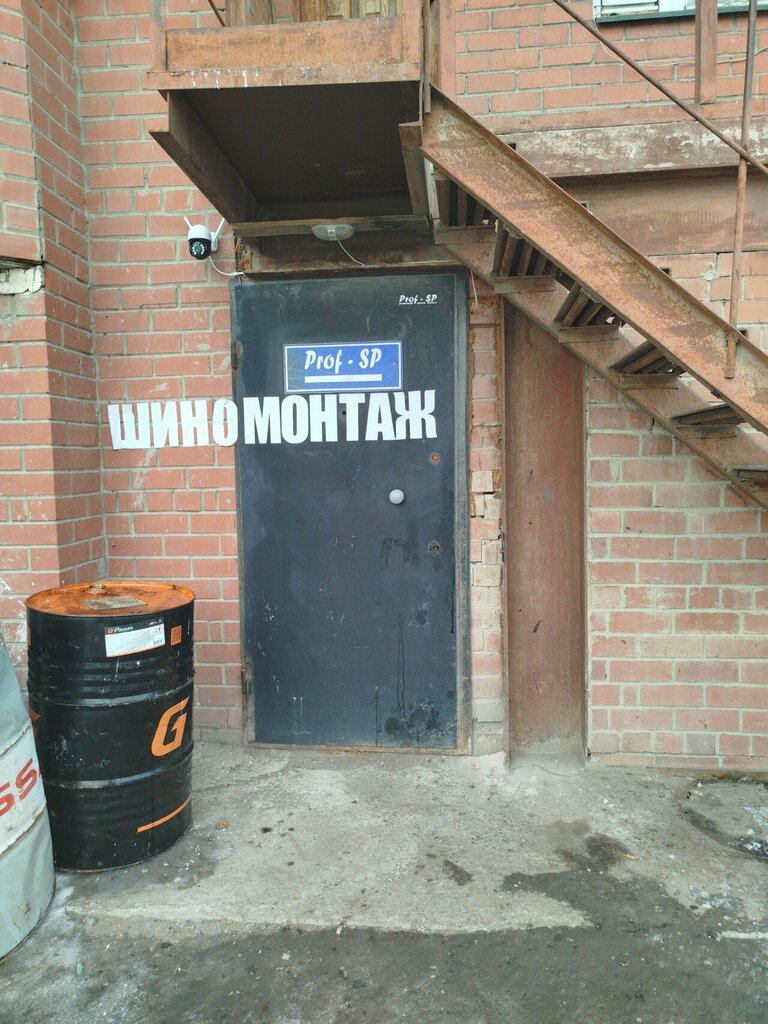 Oto lastik tamiri Prof-SP, Yekaterinburg, foto