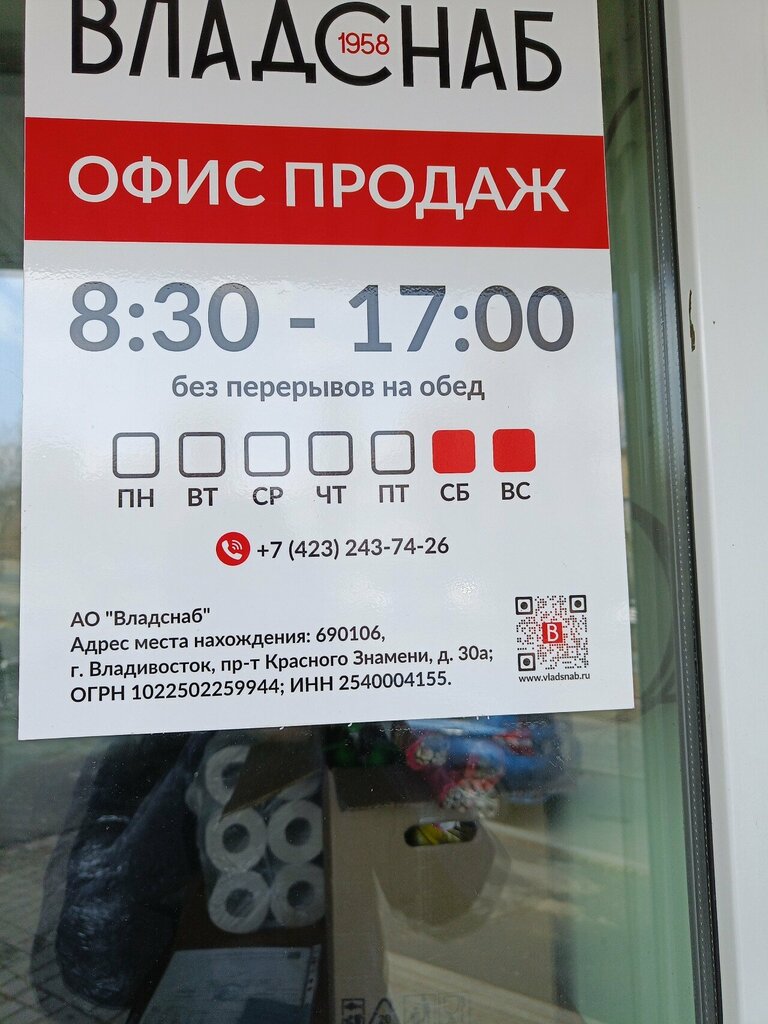 Toptancılar Владснаб, Vladivostok, foto