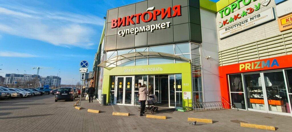 Alışveriş merkezleri Виктория, Kaliningrad, foto