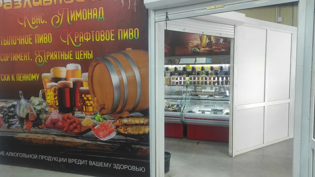 Bira dükkanı Неваляшка, Vladivostok, foto
