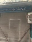 Main Photo state (Kurri Road No:207, Sadiqabad), fotoğraf hizmetleri  Rawalpindi'den