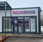Wildberries (ulitsa Tsyurupy No:140, Bulgakovo Village), teslimat noktası  Başkurdistan'dan