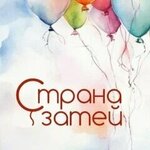Strana Zatey (gorodskoy okrug Nizhniy Novgorod, Sovetskiy City District, Sovetskaya Square, 5), kutlama ürünleri  Nijni Novgorod'dan