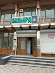 Бильярд (Nasirdin Isanov Street No:52/1), bilardo salonları  Osh'tan