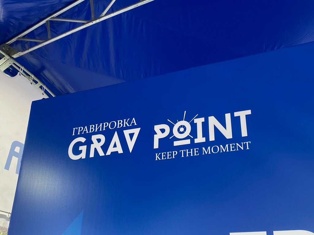 Lazer çalışmaları Grav-Point, Moskova, foto