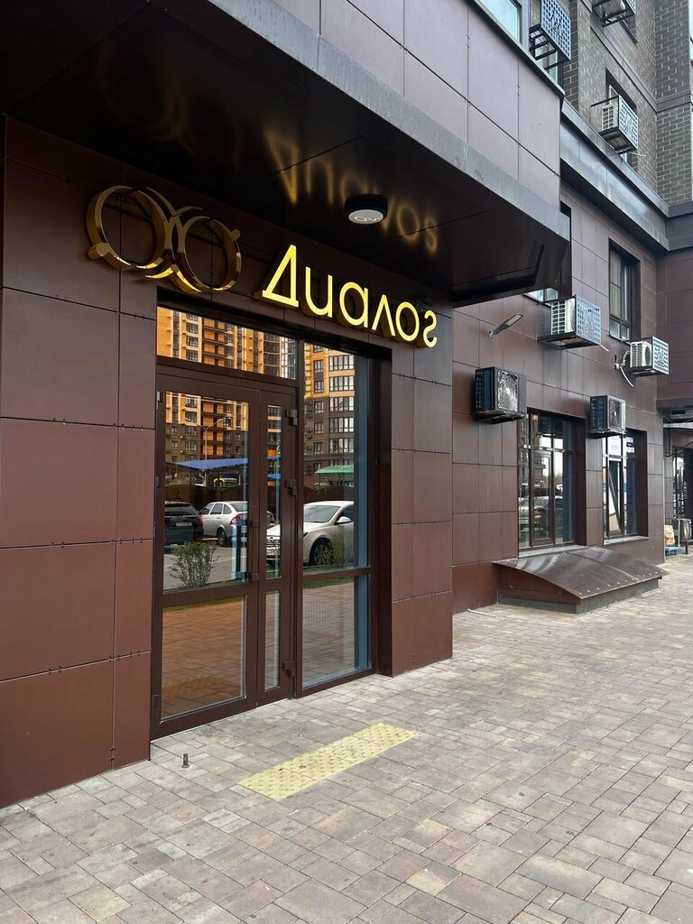 Kahve dükkanları Диалог, Krasnodar, foto