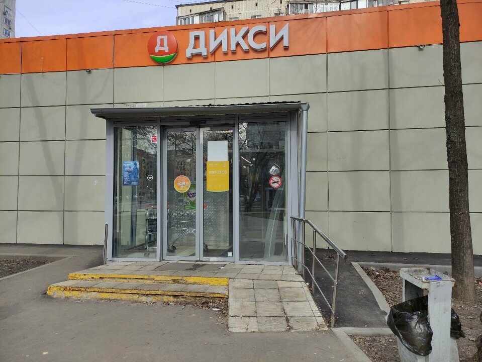 Parsel otomatı Озон, Moskova, foto