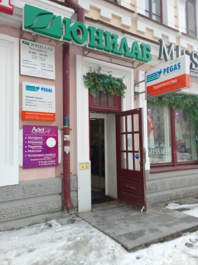 Falcılar ve medyumlar Восьмое марта, Habarovsk, foto