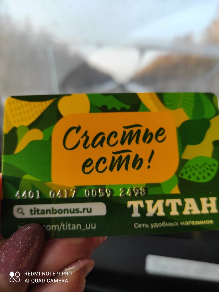 Süpermarket Titan, Babuşkin, foto