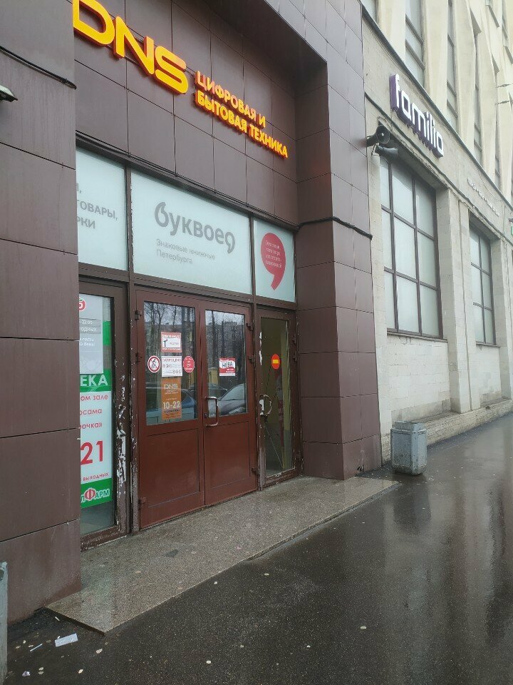 ATM'ler Т-Банк, Saint‑Petersburg, foto
